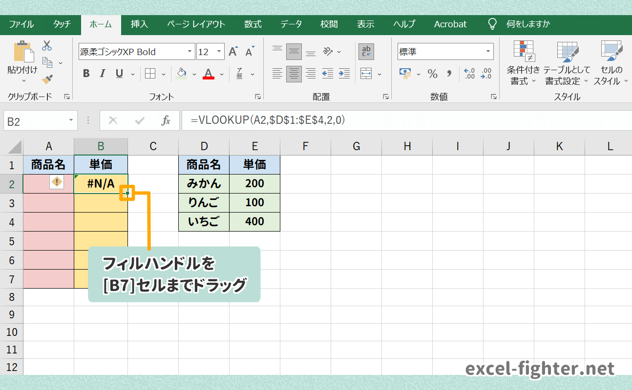 【VLOOKUP関数の使い方】Excelで特定の文字に対応する値を表から抽出する方法 | excel-fighter.net