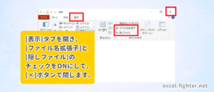 Excelが終了できない場合の対処方法 | excel-fighter.net