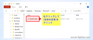 Excelが終了できない場合の対処方法 | excel-fighter.net