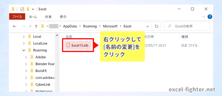Excelが終了できない場合の対処方法 | excel-fighter.net