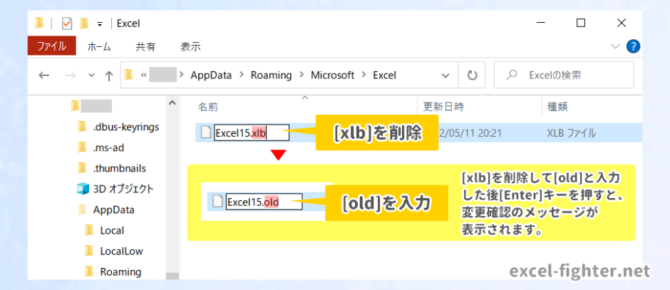 Excelが終了できない場合の対処方法 | excel-fighter.net