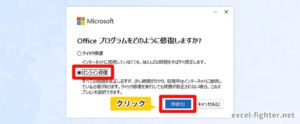 Excelが終了できない場合の対処方法 | excel-fighter.net