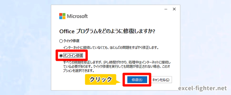 Excelが終了できない場合の対処方法 | excel-fighter.net